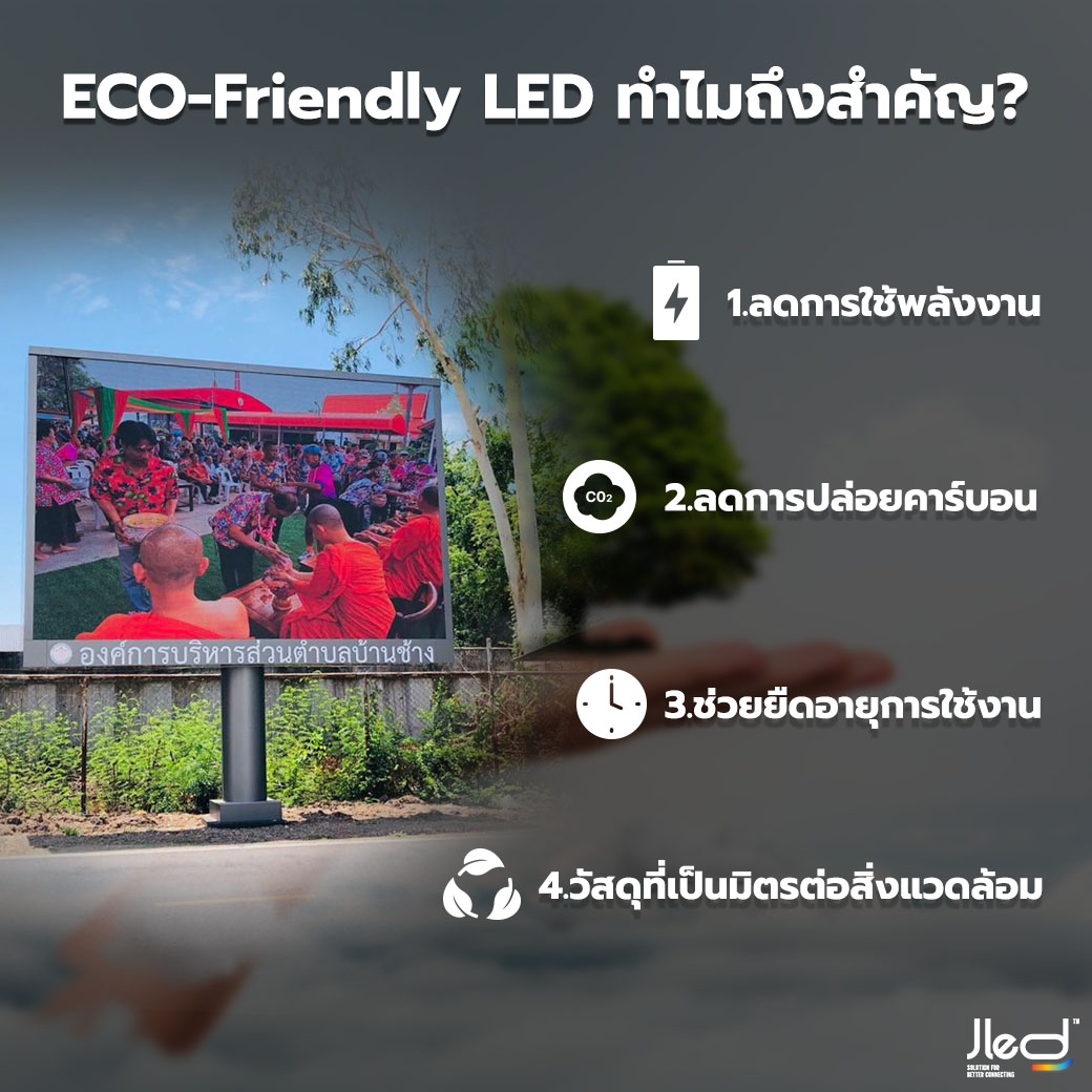 ECO-Friendly LED กับความยั่งยืนของ จอ LED รุ่นใหม่